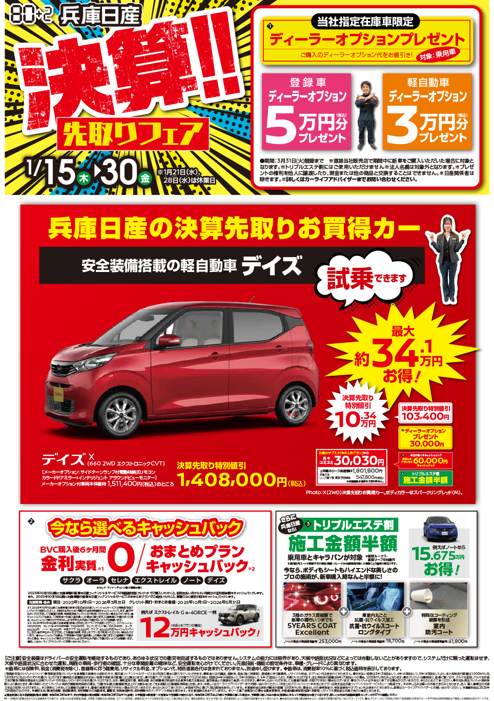 詳しくはこちら